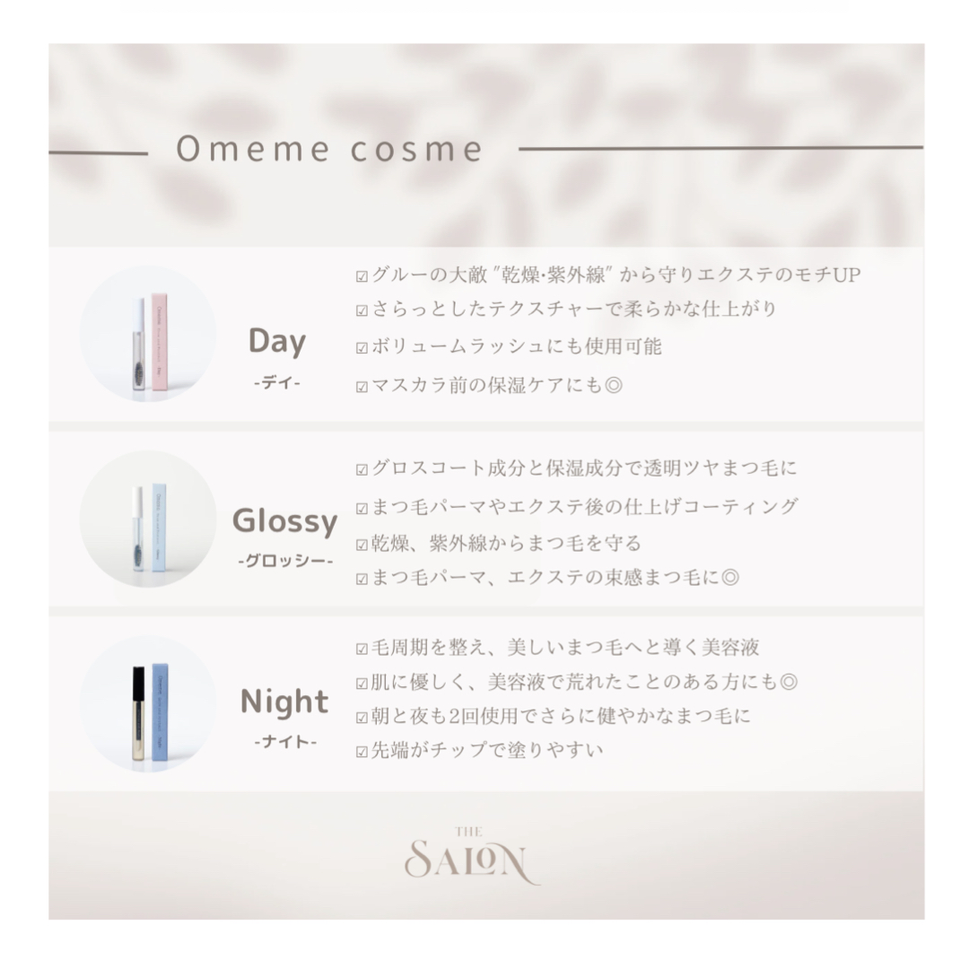 new！まつげケア商品【omeme(オメメ)シリーズ】|THE SALON Group. OFFICIAL WEBSITE